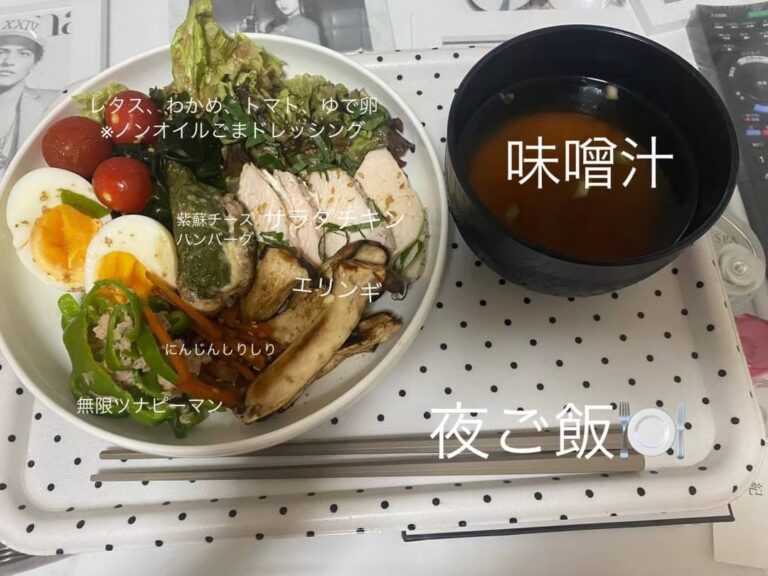 ボディメイクダイエット夜ご飯例（味噌汁、タンパク質、野菜）｜福岡のパーソナルジムブログ「ダイエットは明日から」 